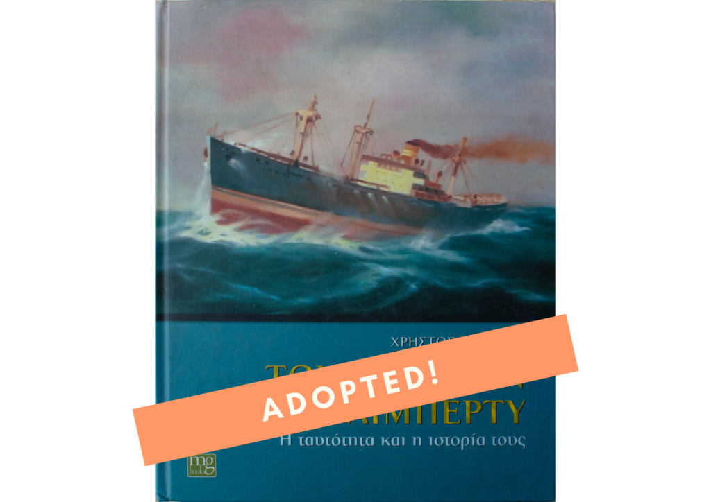 Των Ελληνων Τα Λιμπερτυ BY Χρηστος Ντουνης | We Need Books